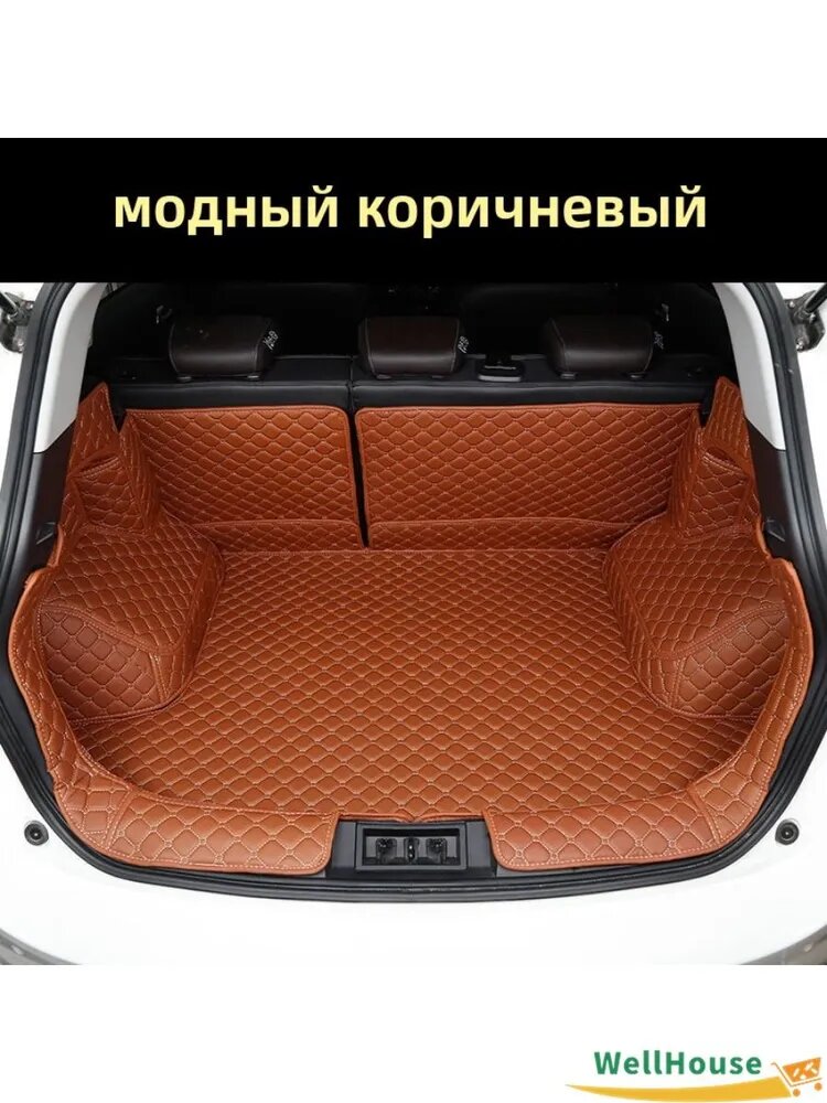 Коврик в багажник для Haval M6, коричневый, из искусственной кожи