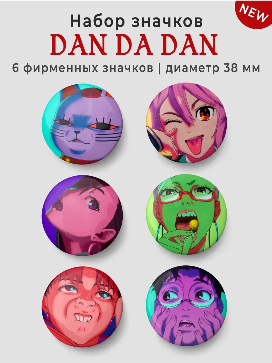 Набор значков