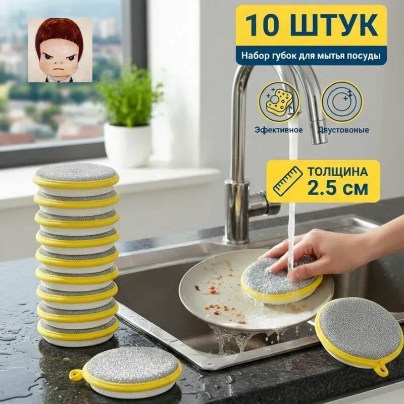 Губка, Волокно, 10 шт.