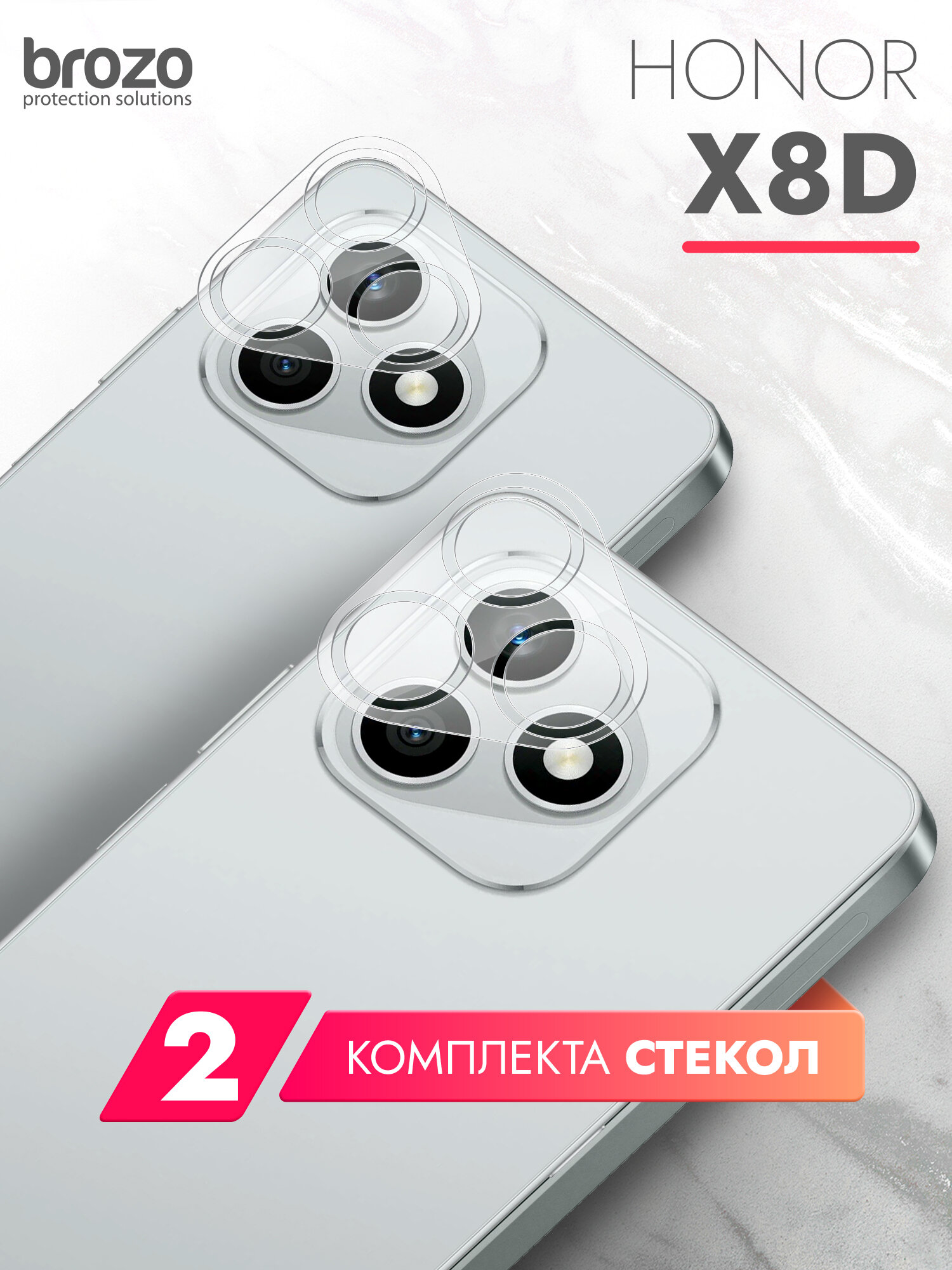 Защитное стекло на Камеру для Honor X8d, Хонор Х8д , два комплекта гибридное гибкое тонкое прозрачное