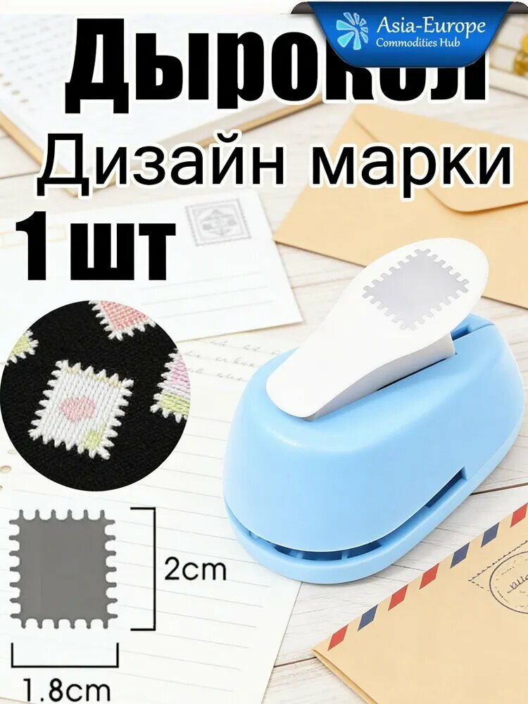 Дырокол 1 шт, до 5 листов