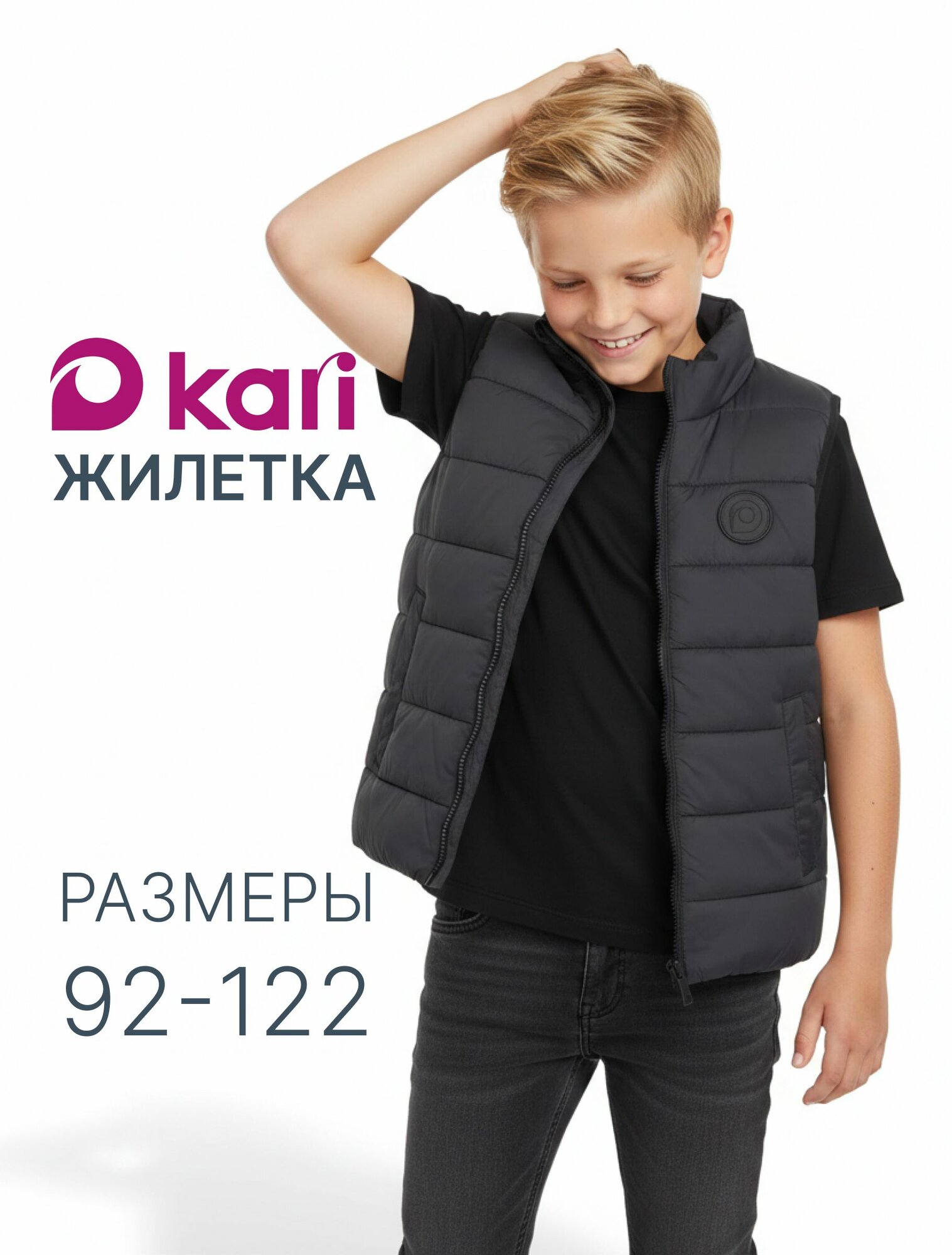 Жилет утеплённый