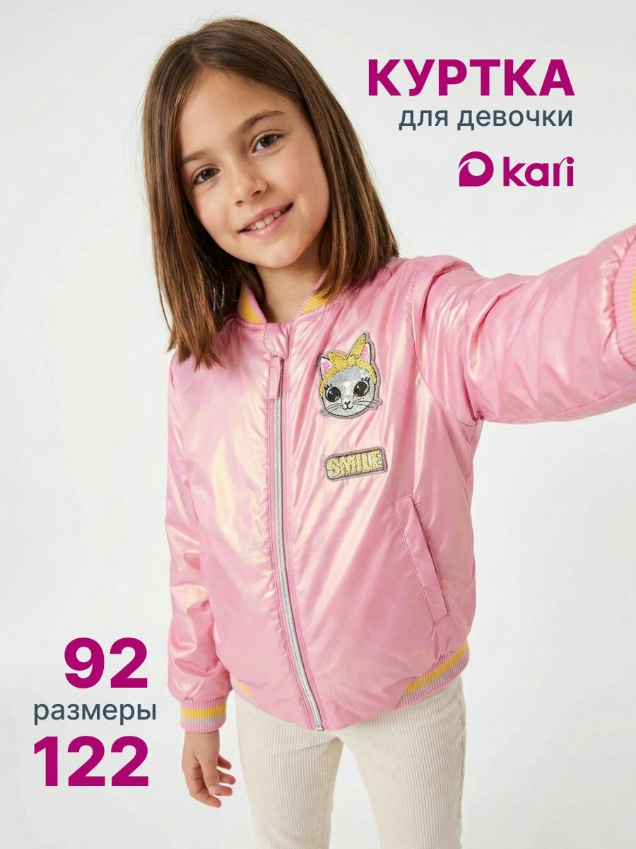 Бомбер Весна-лето 2026