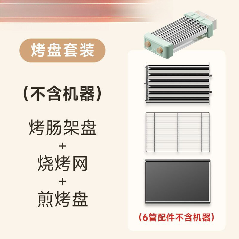 Полностью автоматический гриль для сосисок для домашнего использования, небольшая многофункциональная машина для хот-догов для общежитий, электрическая сковорода-гриль «три в одном» для сосисок.