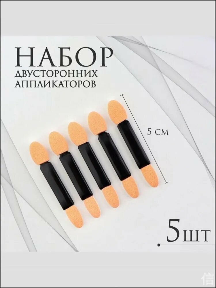 Косметический аппликатор Для губ