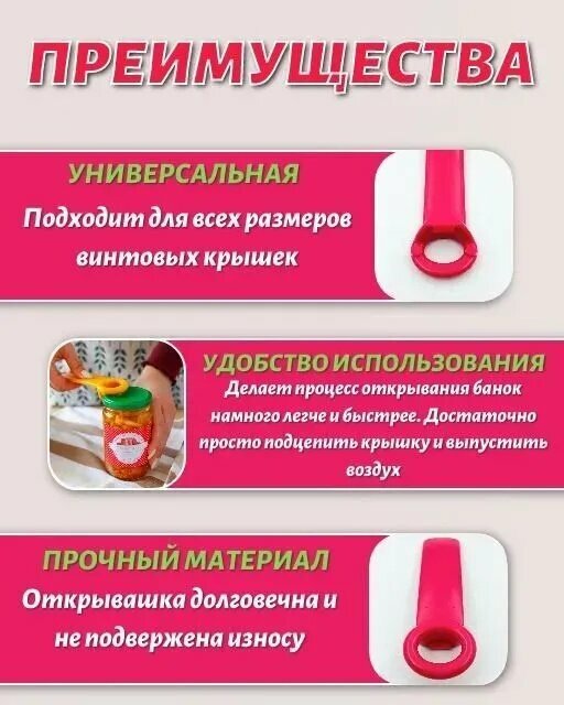 Открывалка, 14 см, 1 шт — фото 1