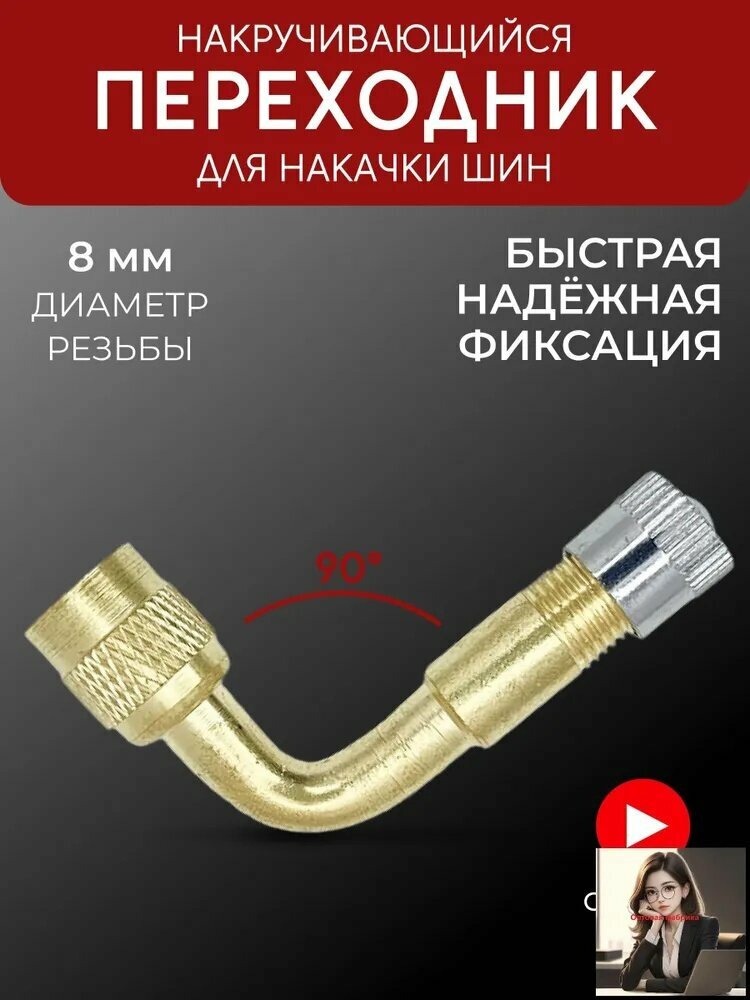 Ниппель, 925 шт.