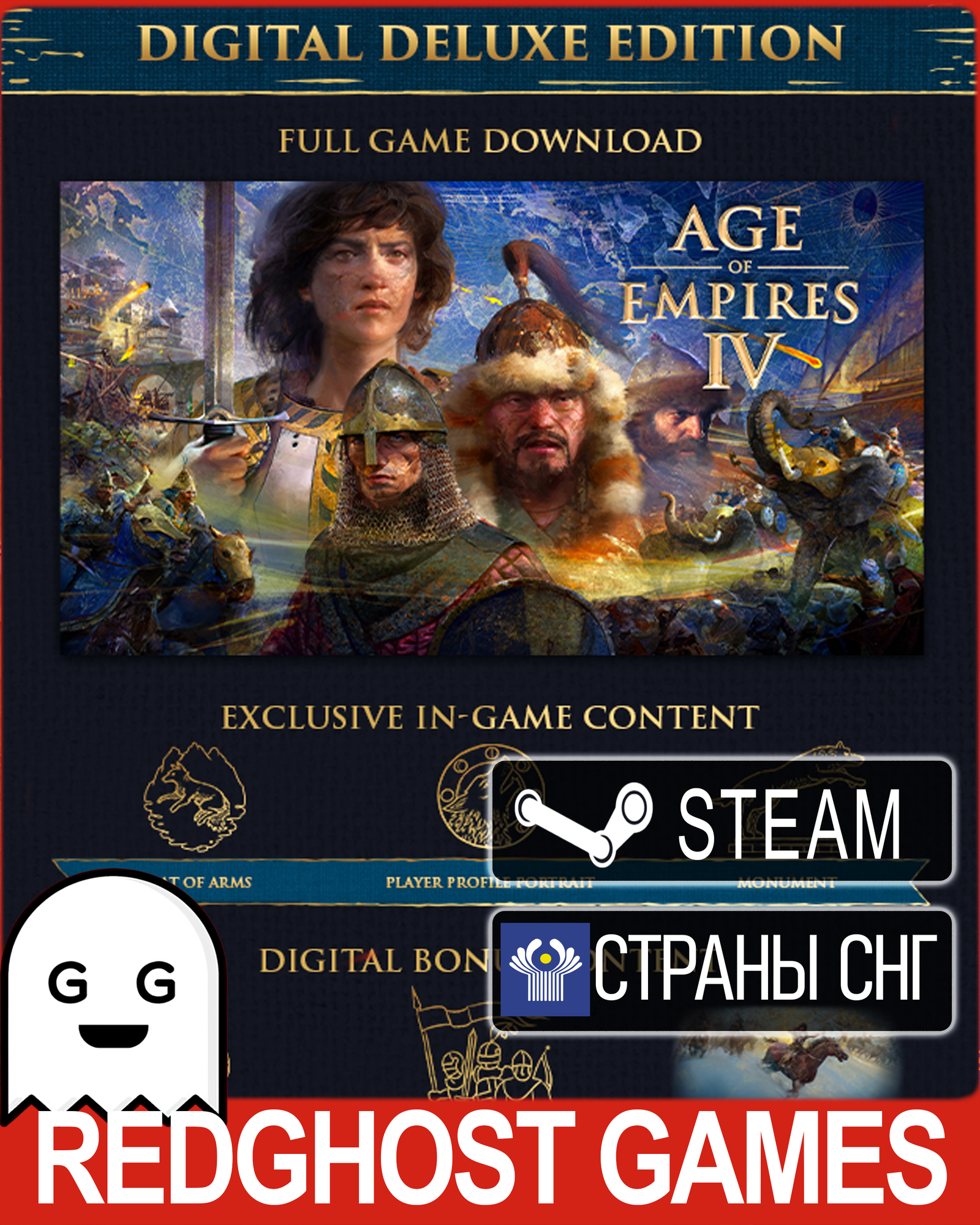 Игра Age of Empires IV: Digital Deluxe Edition , цифровой код для PC(ПК), Рус яз Steam подарок Страны СНГ(Кроме РФ/РБ)