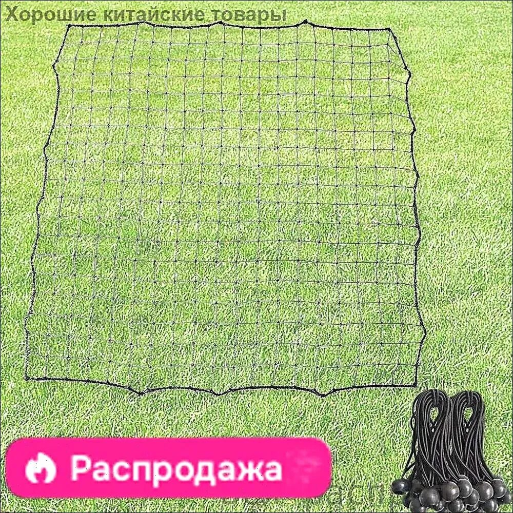 Футбольная сетка для тренировок на улице, черного цвета из полиэфирной сетки, для взрослых, длина 30 см — фото 1