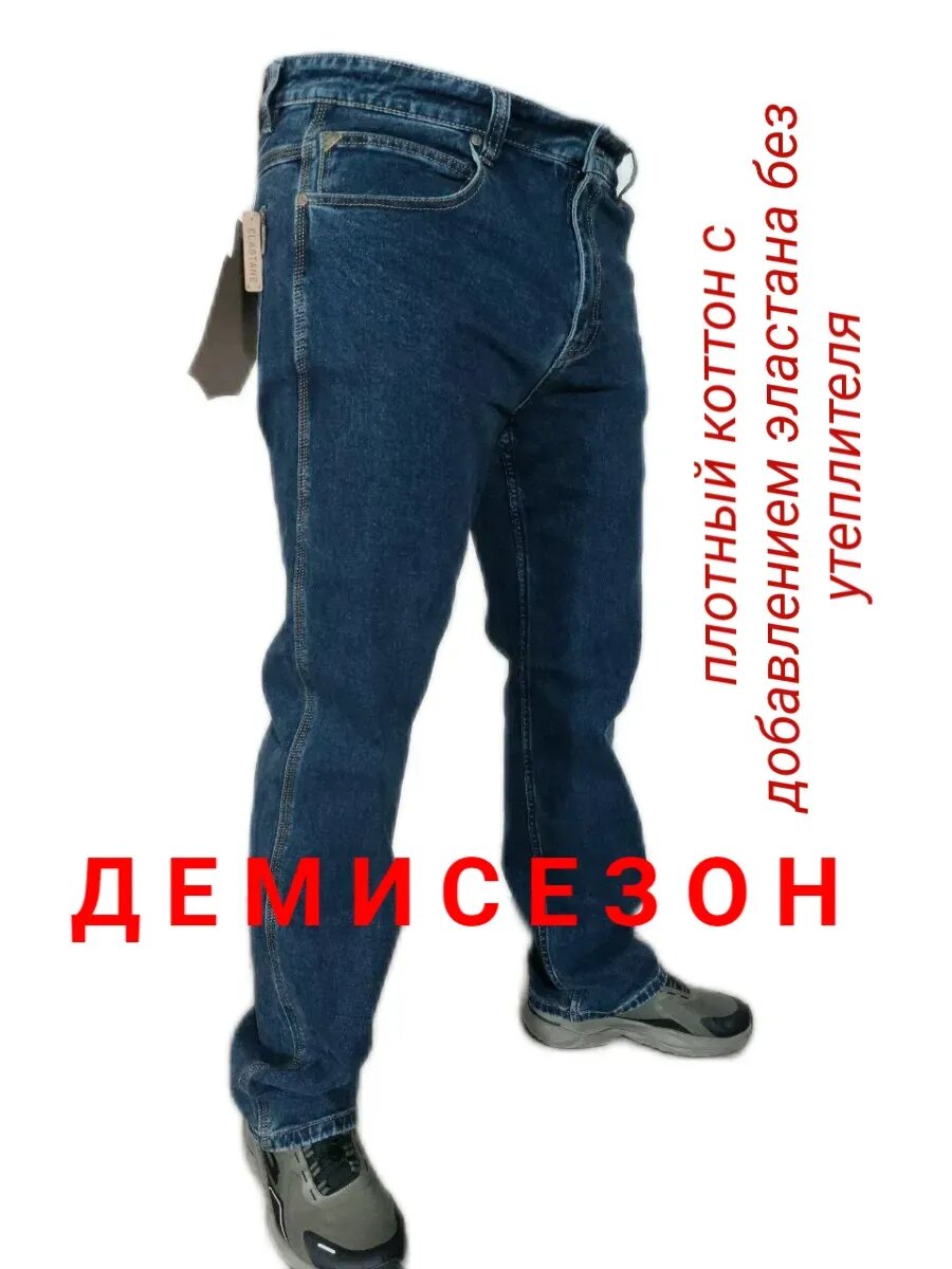 Джинсы Montana