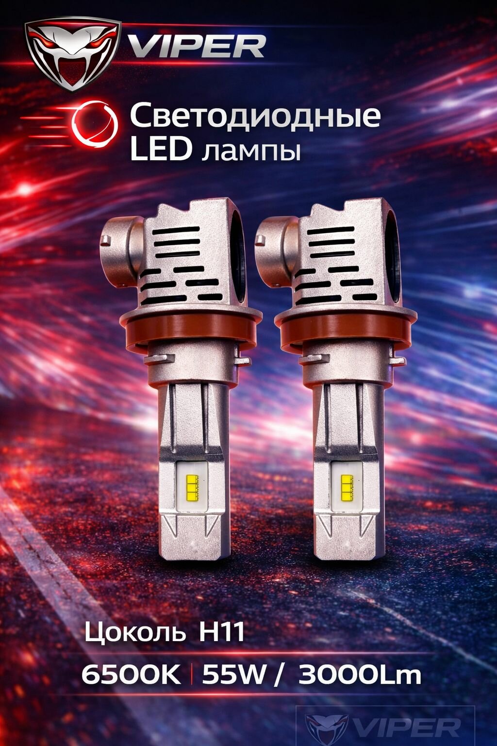 Светодиодные лампы H11 для Kia Ceed (2008-2013) 1 пок. / pro cee'd / ПТФ