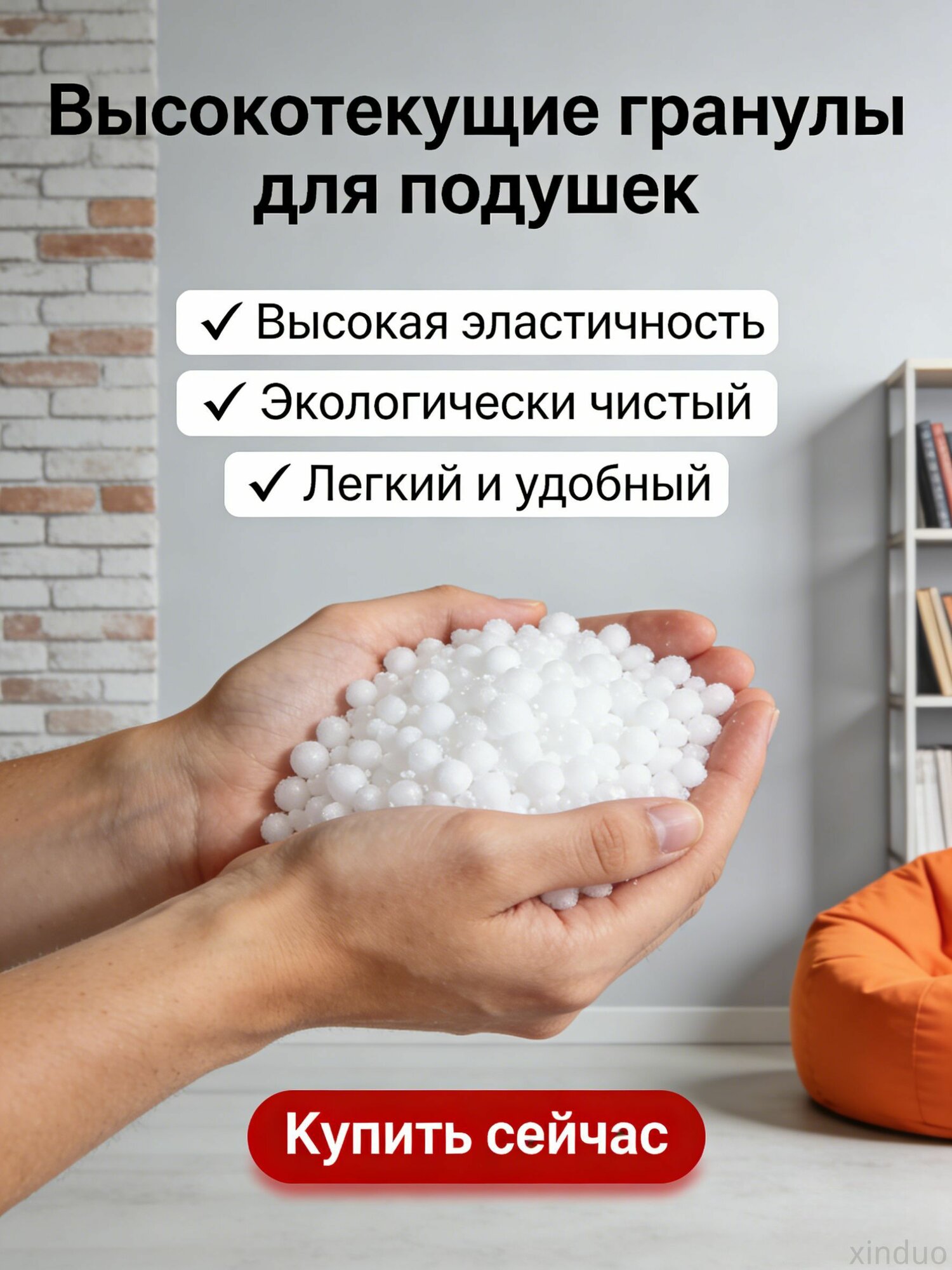 Наполнитель для кресел-мешков Bean bag, круглые частицы EPP, 40 г, пенопласт