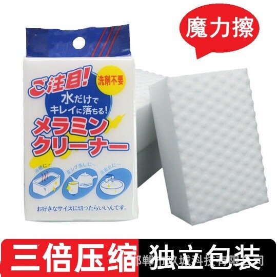 Нано-меламиновая губка-чудо-средство для чистки, сжатый губчатый блок, утолщённая кухонная губка для мытья кастрюль и посуды, изготовление на заказ.