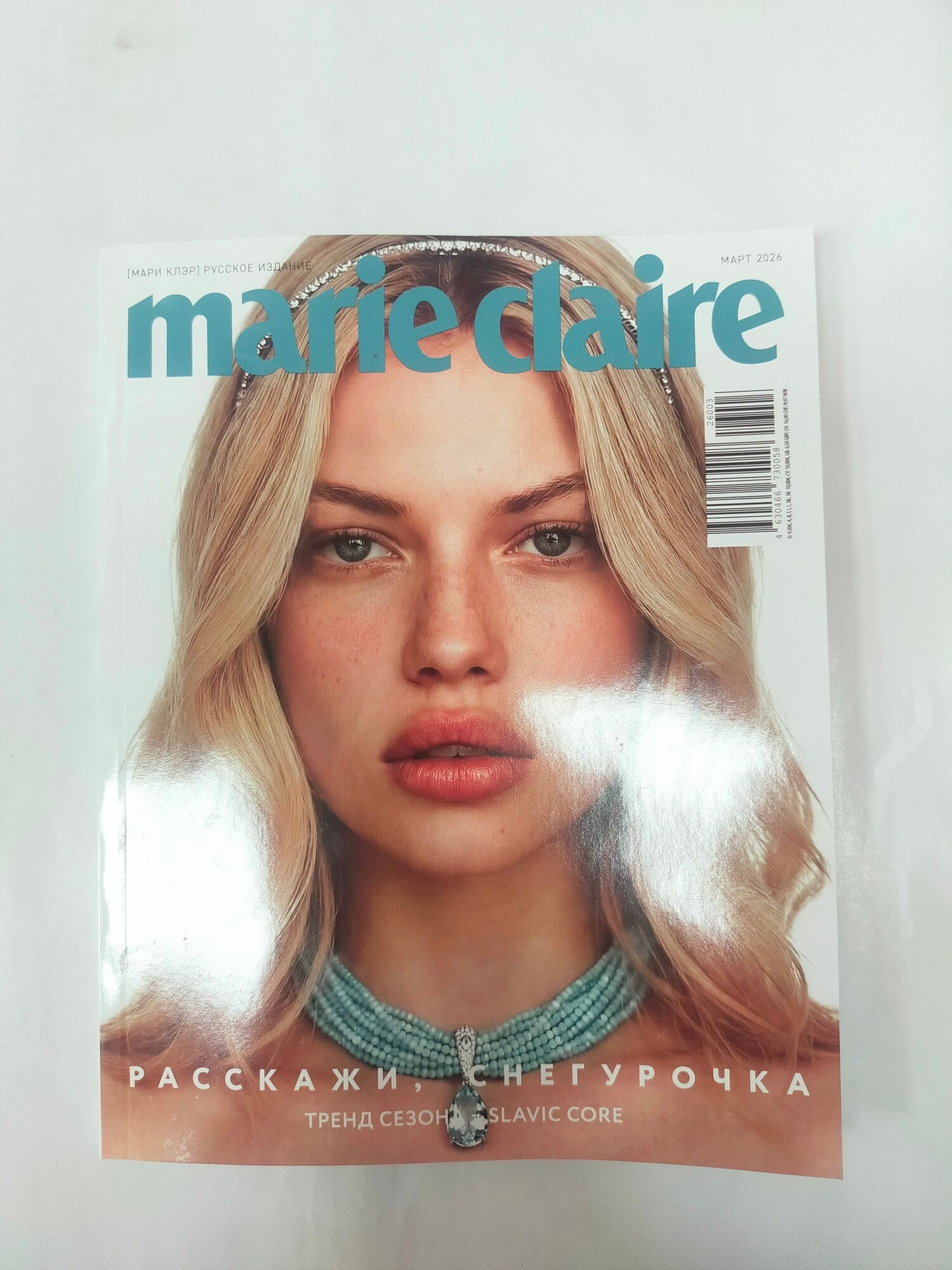 Marie claire Travel 105/26