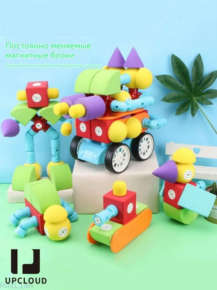 Магнитный конструктор/Строительный блок EVA Foam Puzzle Assembly Toy /UPCLOUD+ 120 частиц + ведро для хранения