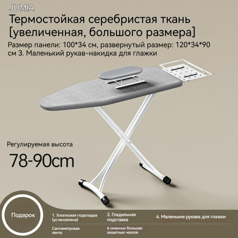 Вертикальная гладильная доска/складная гладильная доска