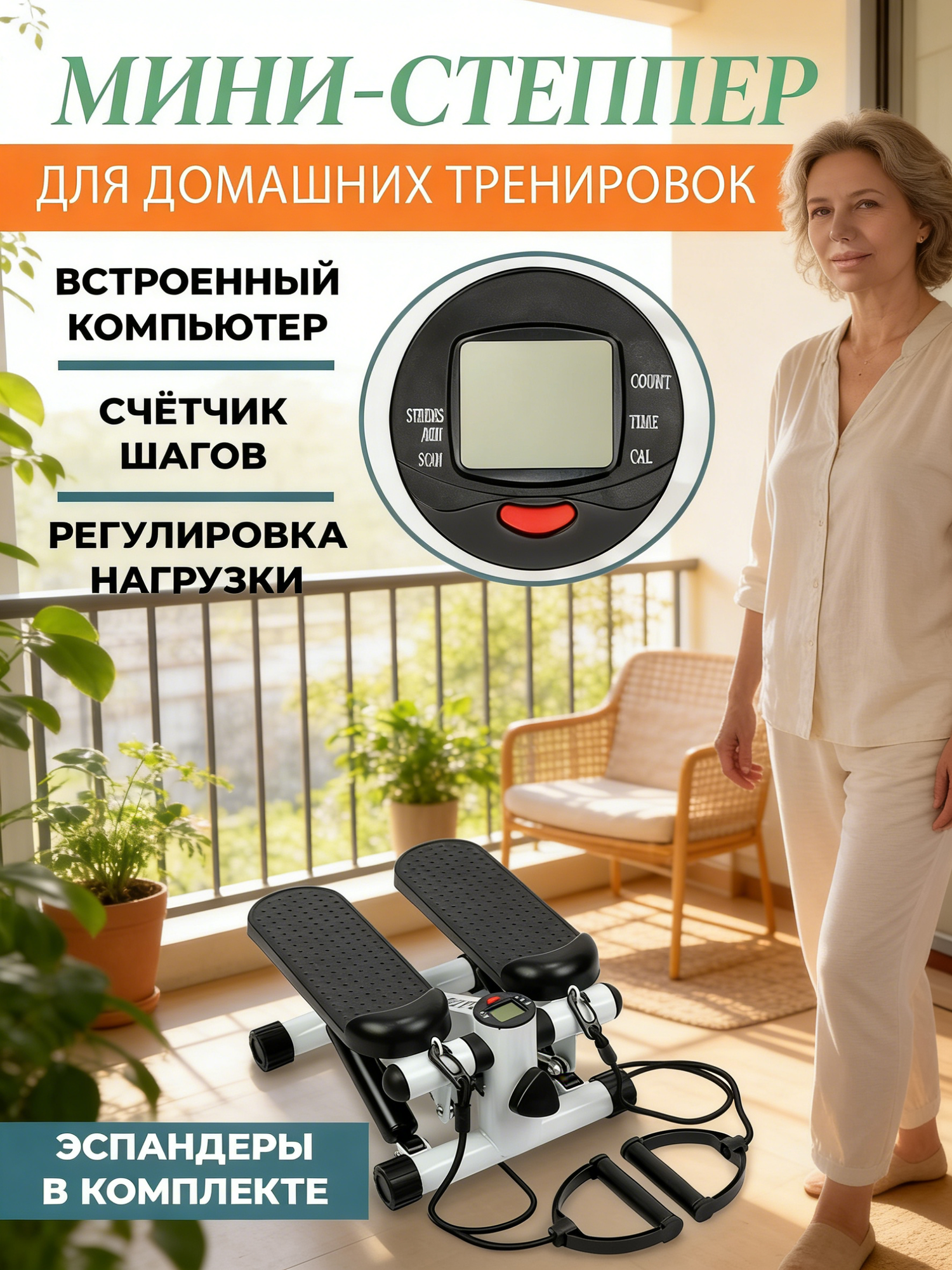 Степпер-тренажер, металлический каркас, LCD дисплей, выдерживает до 150 кг