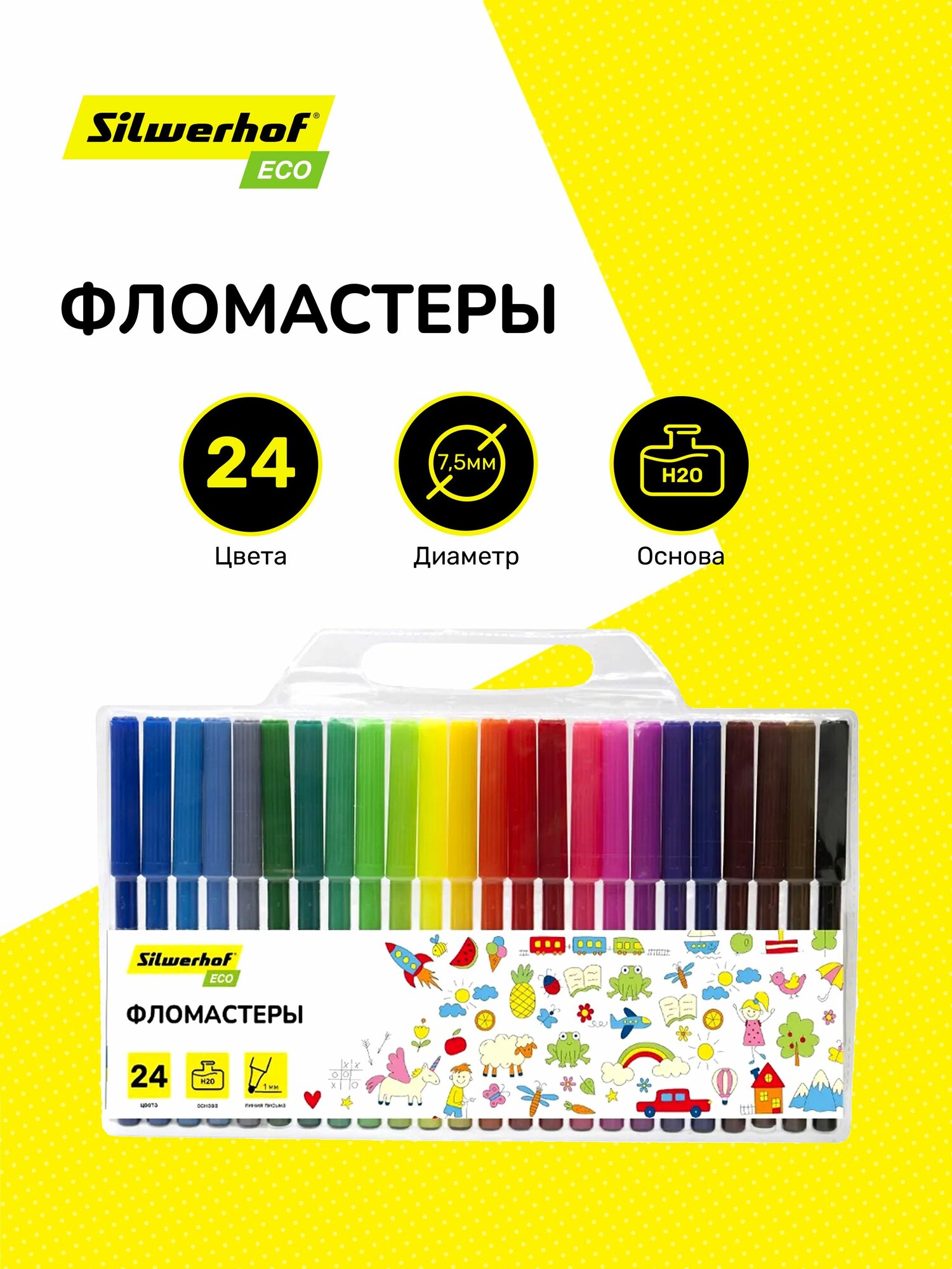 Набор фломастеров