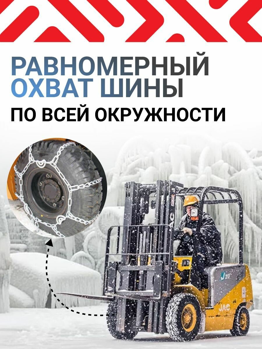 Цепь противоскольжения 300-15 лесенка