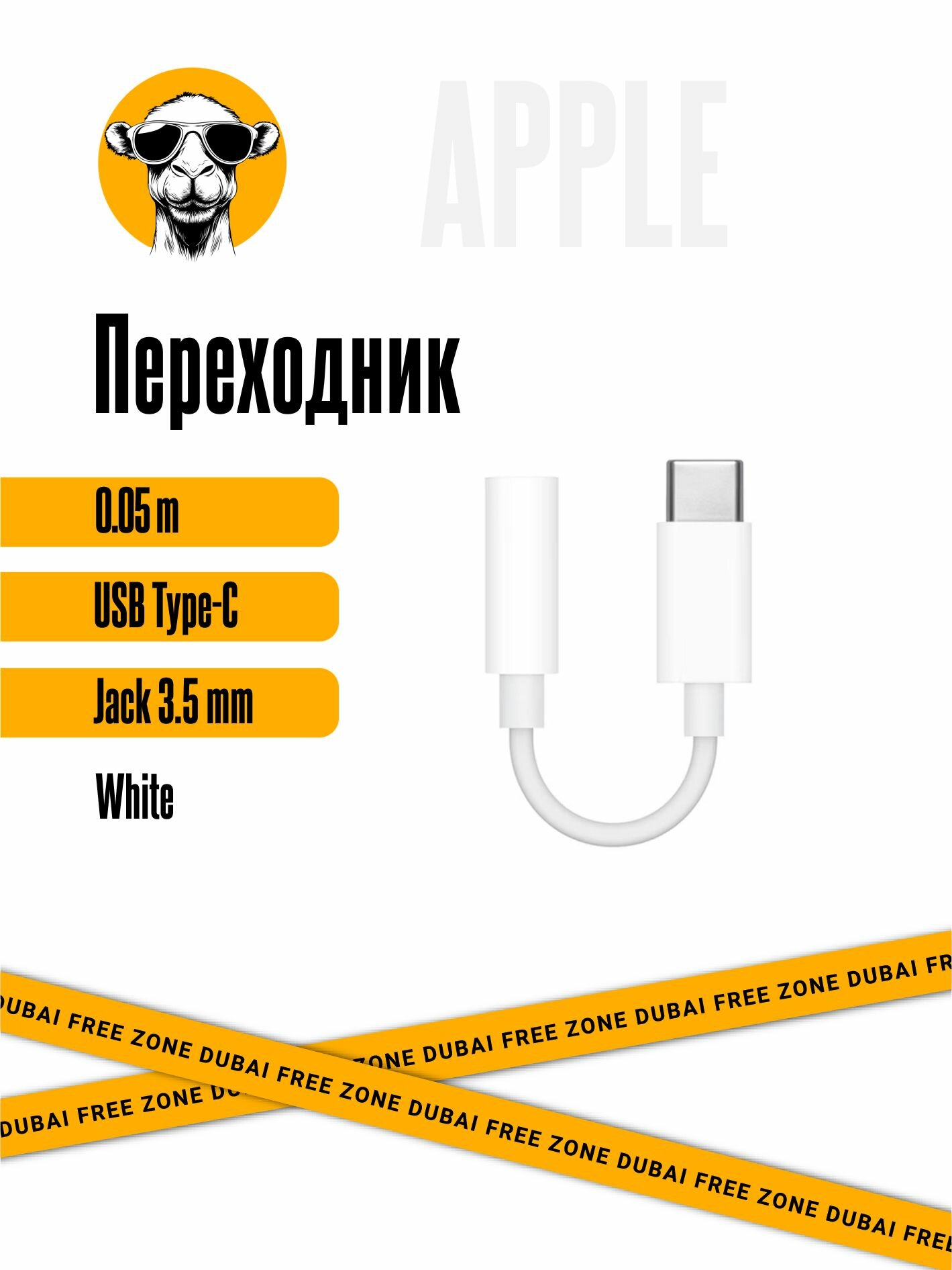 Переходник USB Type-C to Headphone Jack 3.5 mm