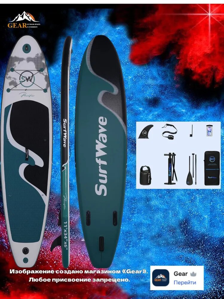 Surfwave SUP-доска Pacific 335x86 см для серфинга и плавания, с насосом, веслом и плавником — фото 1