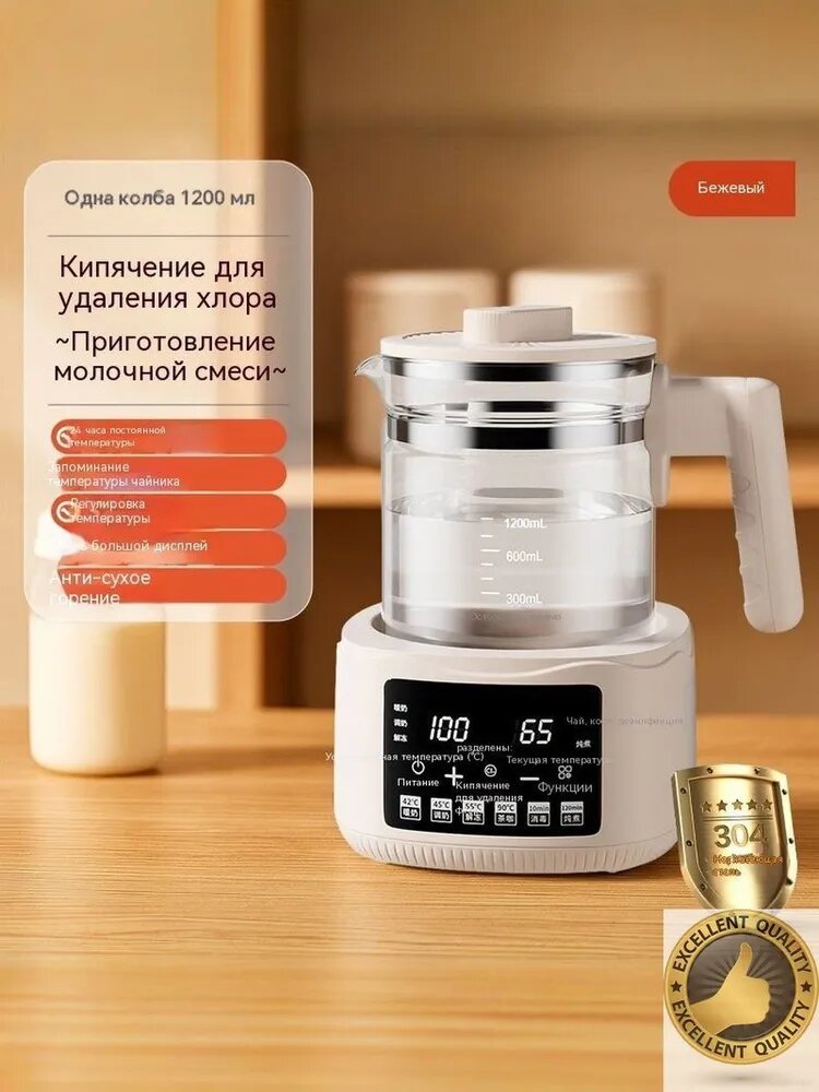 Розовый электрический чайник для детской смеси с удалением хлора и подогревом молока, 1300мл — фото 1