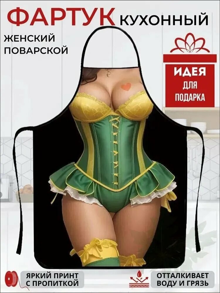 Фартук кухонный 1шт, A102