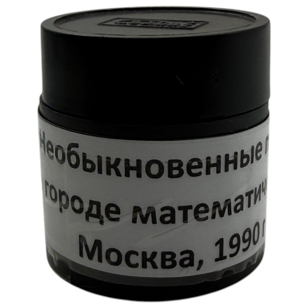 Диафильм "Необыкновенные приключения в городе математических загадок", 1990 г, (нюанс)