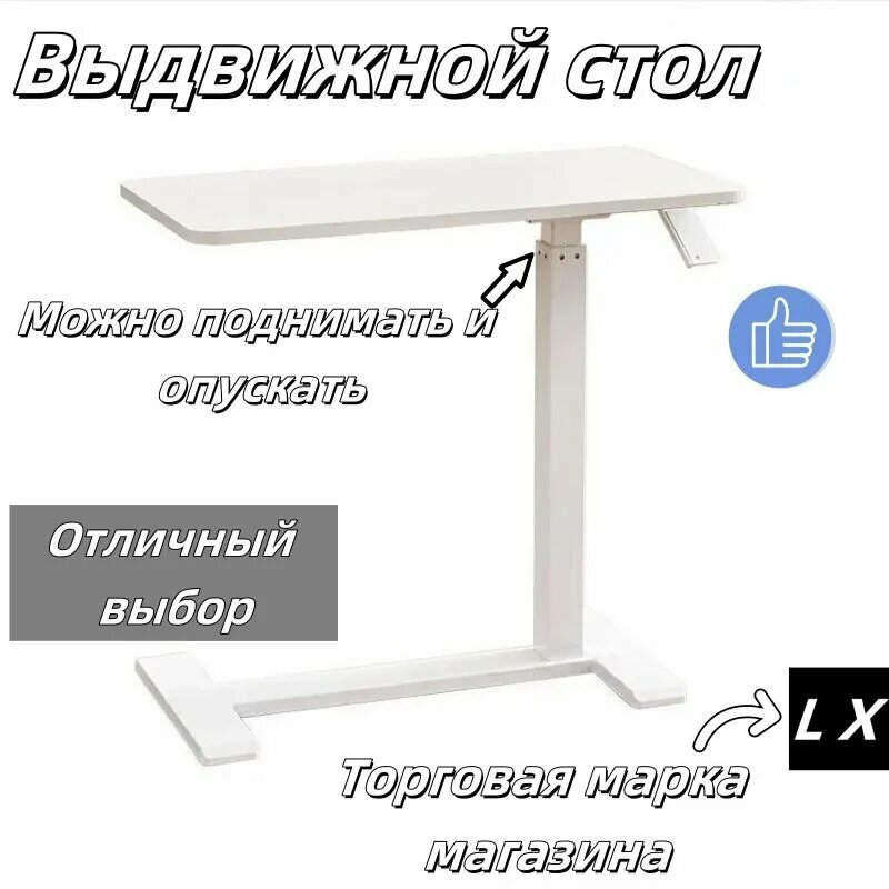 Столик для ноутбука, 68х36х105 см