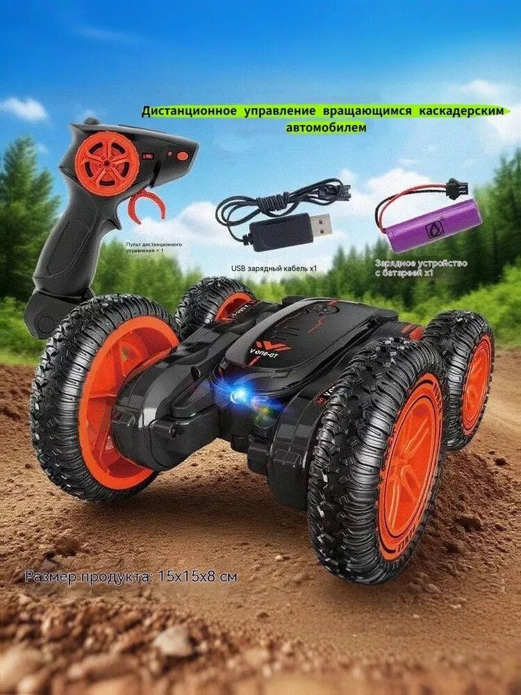 Машинка трюковая каскадерская, 4WD полный привод, на радиоуправлении с умным 2.4G пультом, экстремальные трюки, подсветка