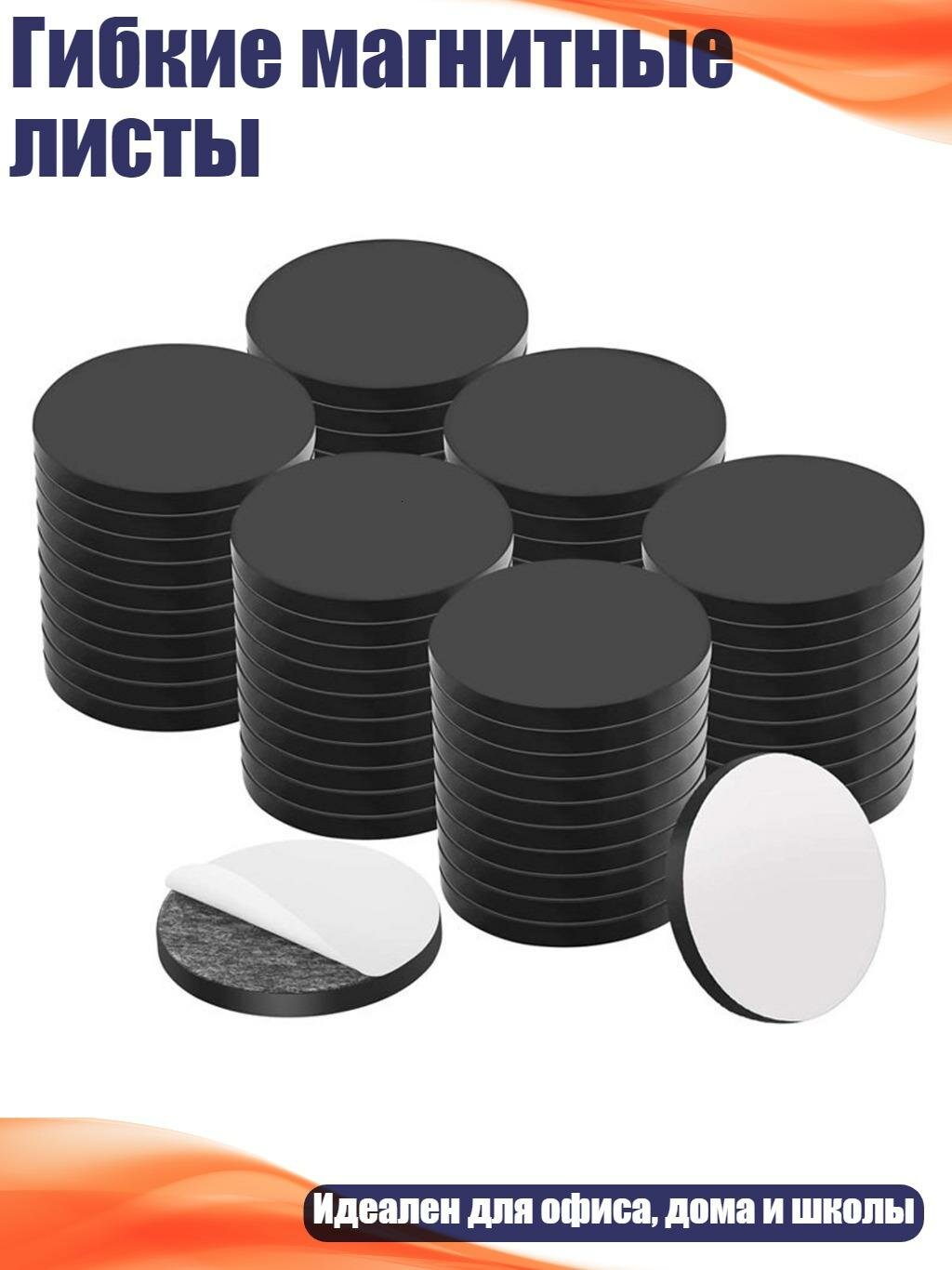 Гибкие магнитные листы, 1