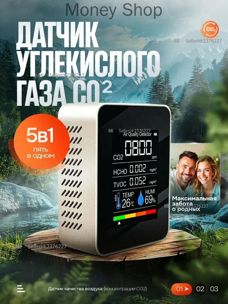 Датчик углекислого газа 5 в 1 измеритель качества воздуха концентрации CO2
