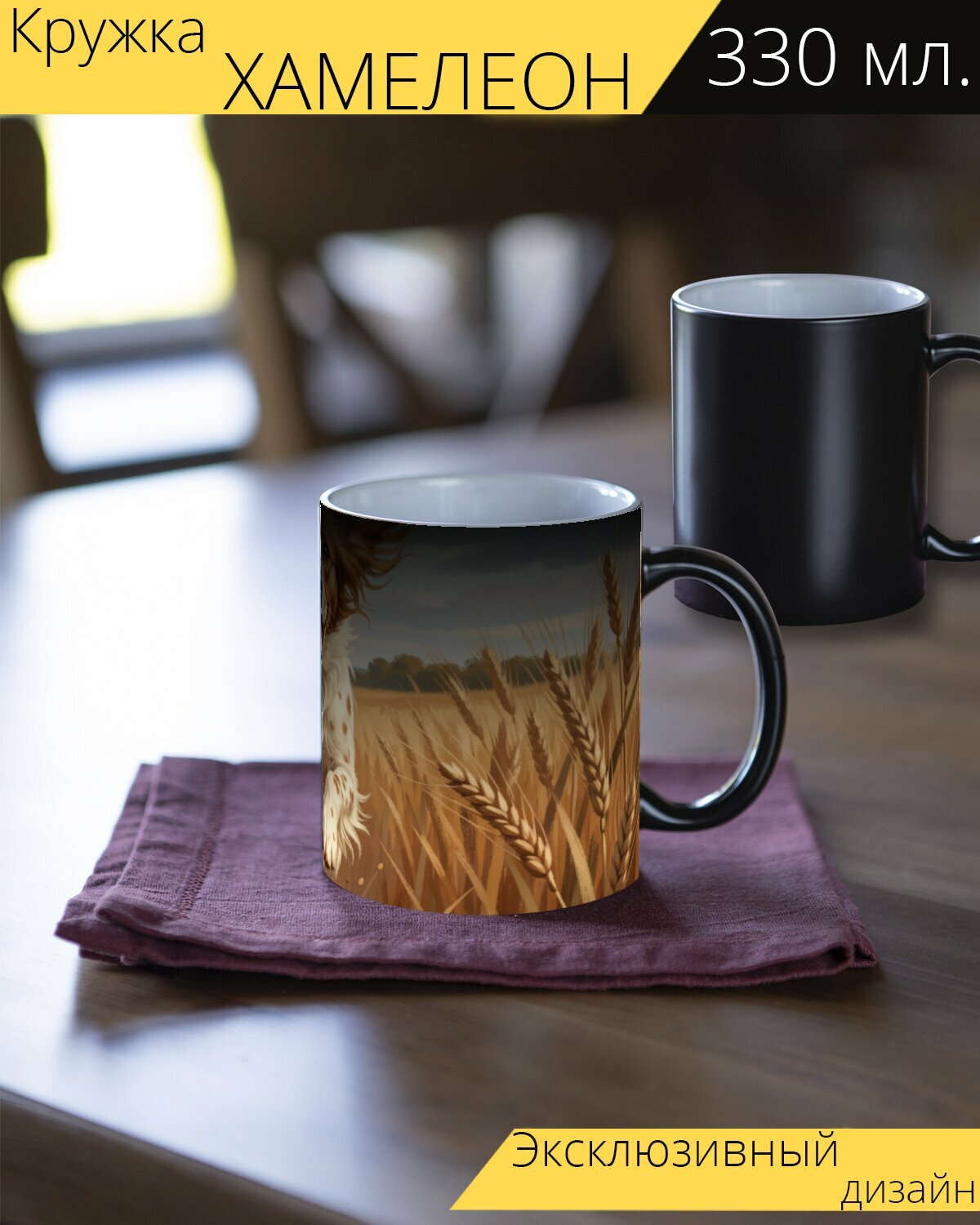 Кружка хамелеон с принтом "Веселая собака в пшеничном поле. Энергичный рыжево-белый пес мчится через золотистые колосья навстречу зрителю, раскинув большие уши. Живописная." 330 мл.