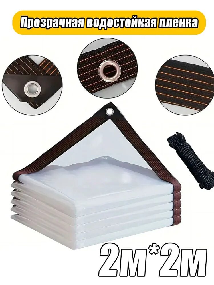 Накидки от дождя для палаток