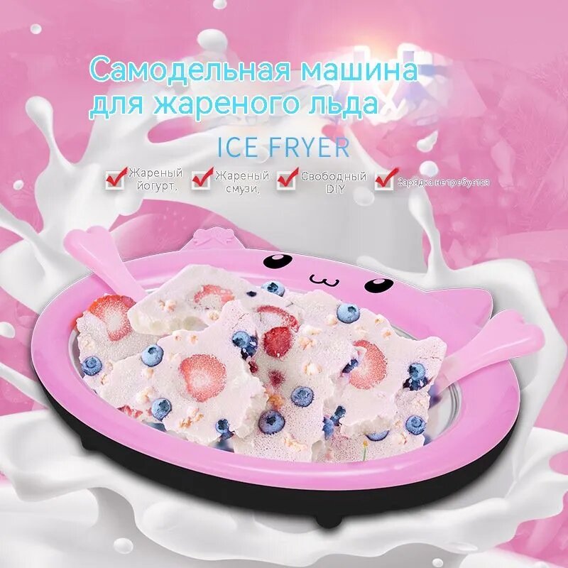 Мороженица мини-мороженица для дома в виде розового щенка полуавтоматическая
