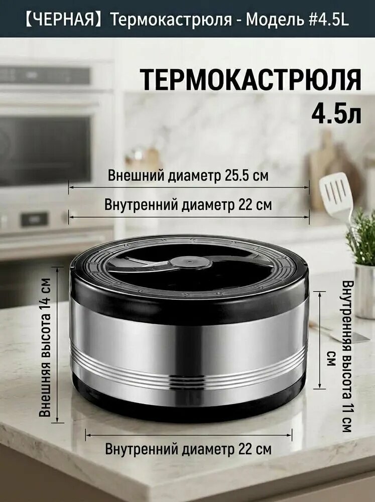 Термокастрюля 4,5 л л. Термокастрюля 4,5 л л. Артикул Маркета 5441558891 Цвет товара