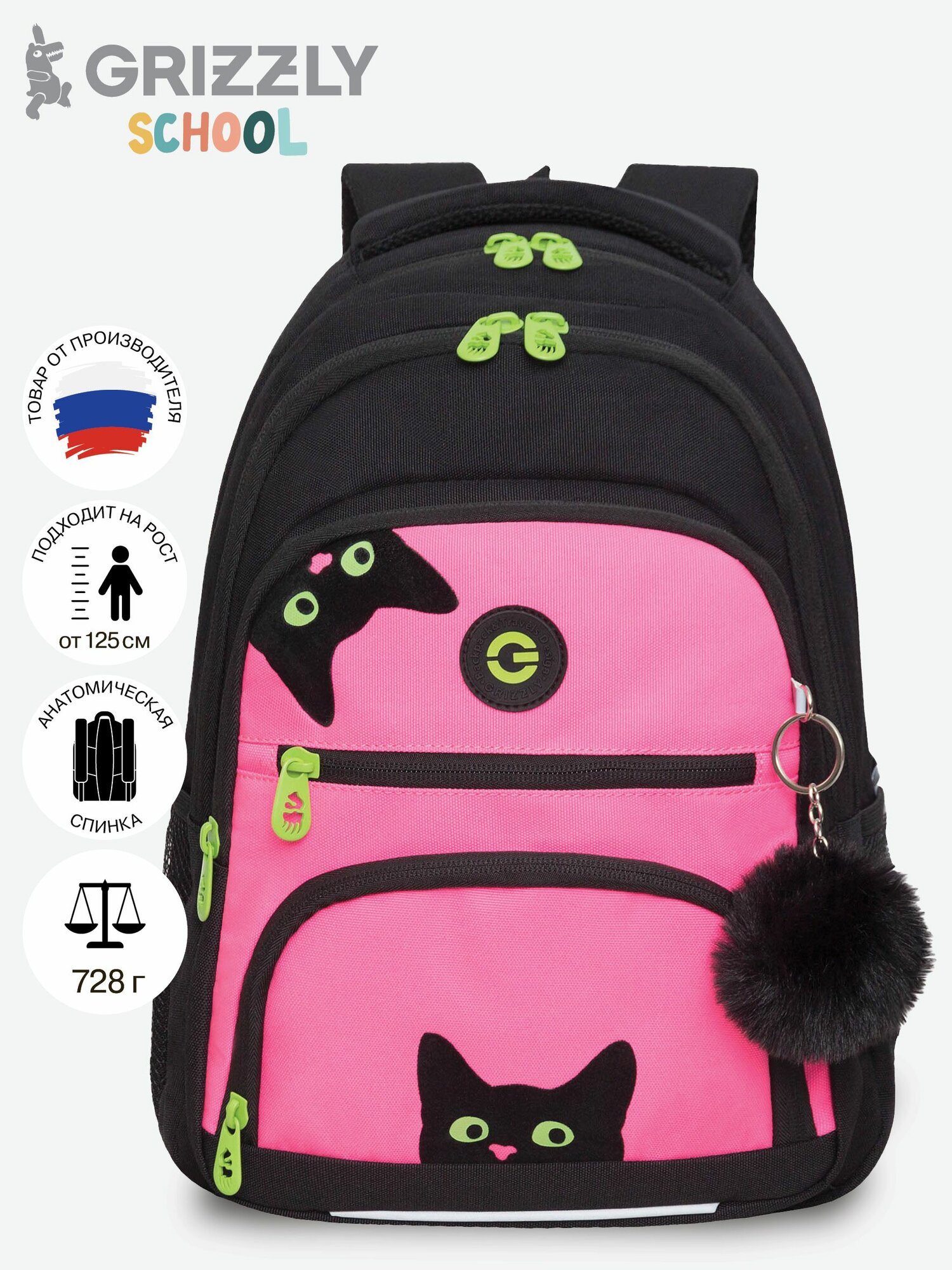 Рюкзак молодежный GRIZZLY с тремя отделениями, укрепленной спинкой, для девочки, женский, RG-362-4
