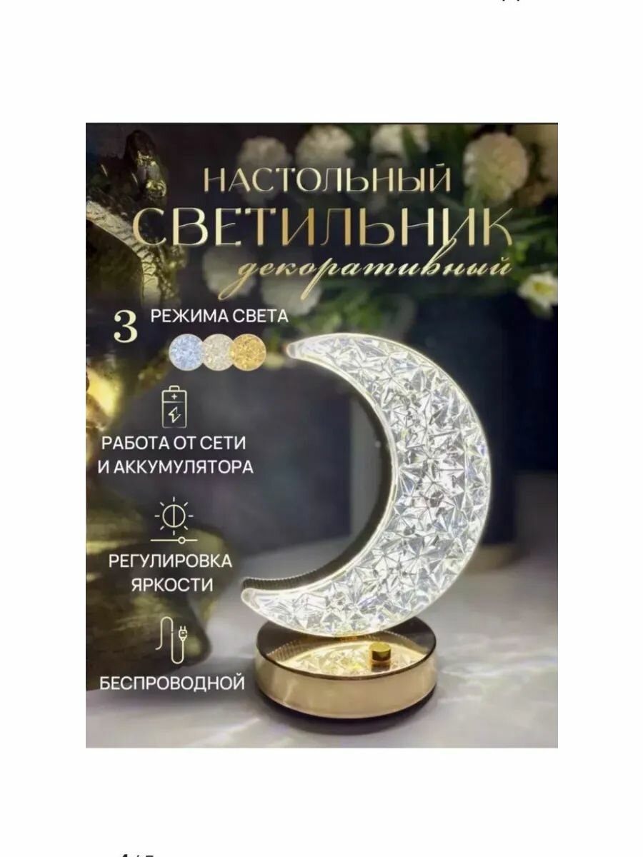 Светильник-ночник G13, беспроводной, современный дизайн, не требует замены ламп