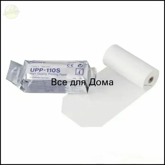 Бумага для принтера