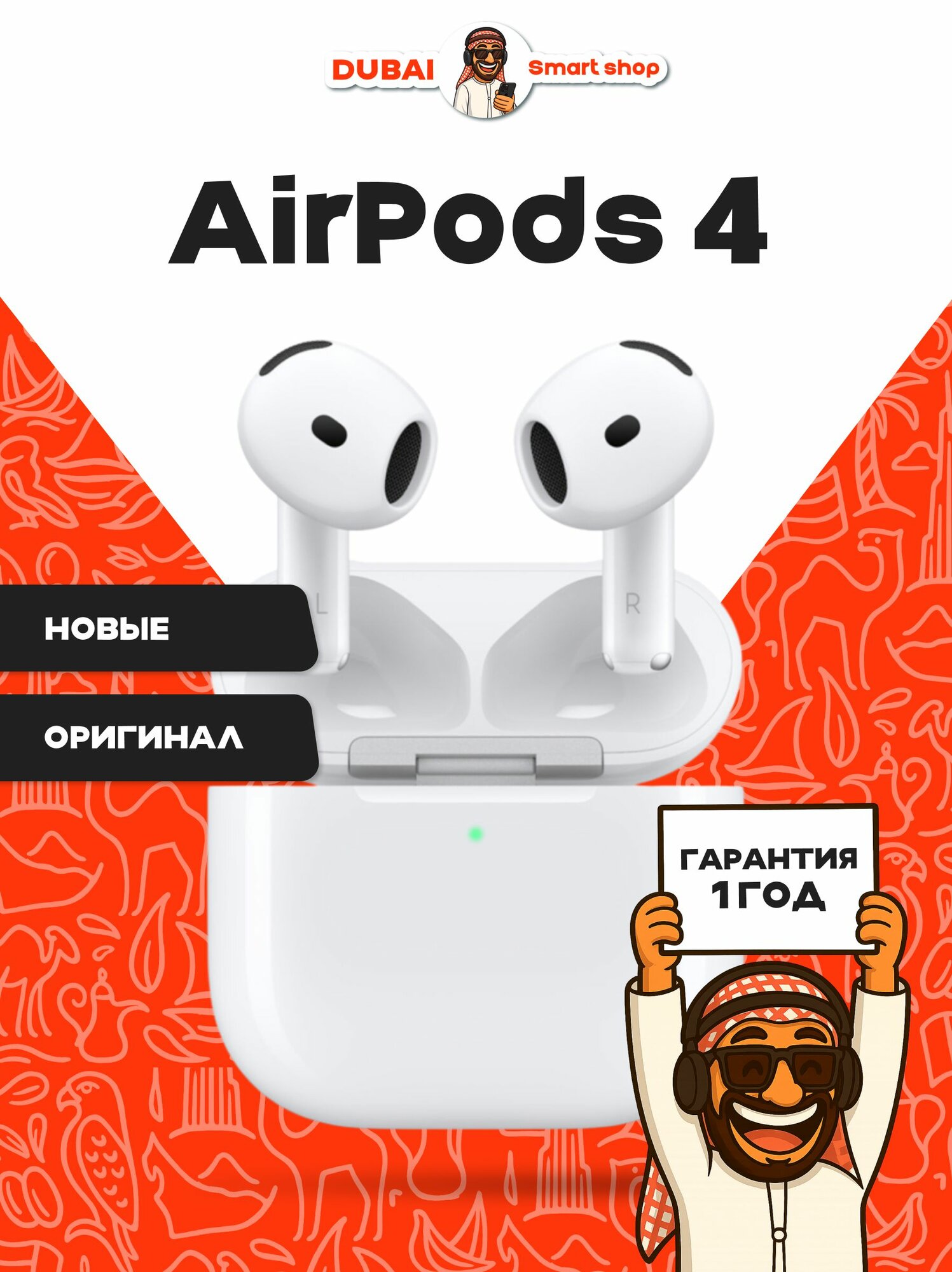 Наушники AirPods 4