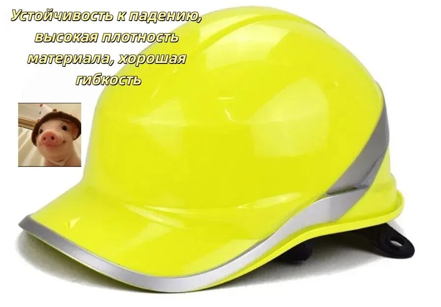 Каска строительная — фото 1