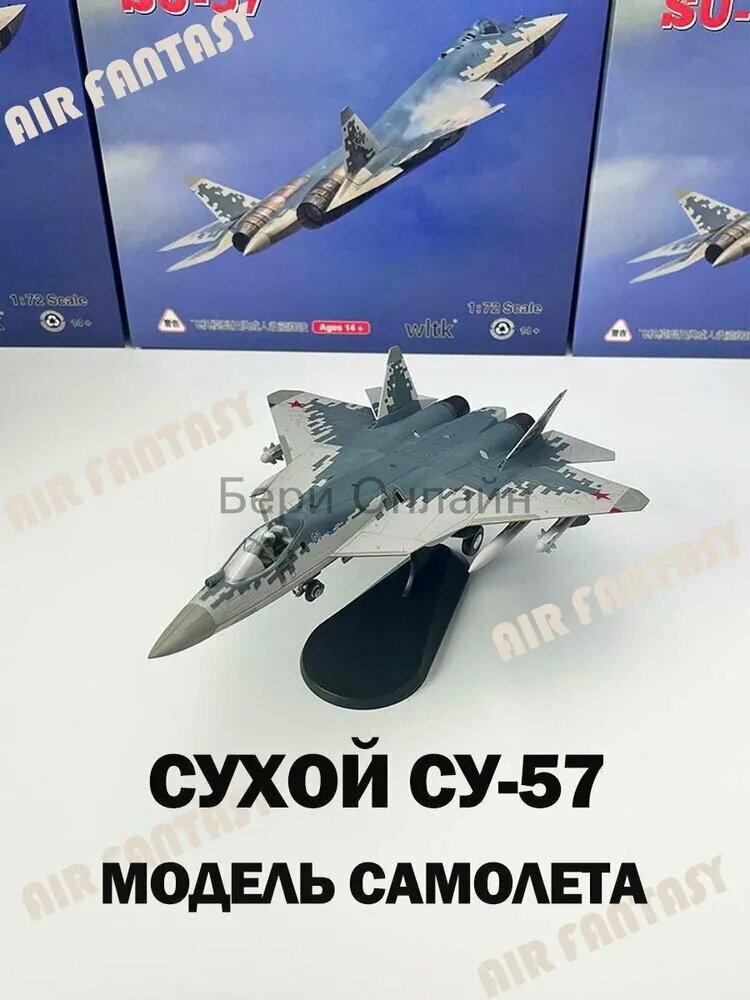 Сборная модель истребителя Су-57 Sukhoi, масштаб 1:72, сборная авиамодель с металлическим фюзеляжем и съемными элементами для коллекции и декора