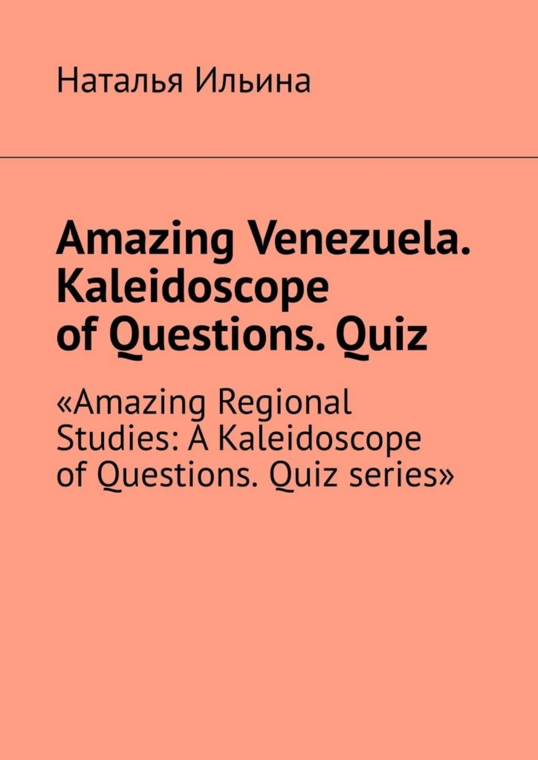 Amazing Venezuela. Kaleidoscope of Questions. Quiz. World Geography Quiz: 100 Countries, 2,500 Questions: Educational Travel Around the Globe [Цифровая книга]
