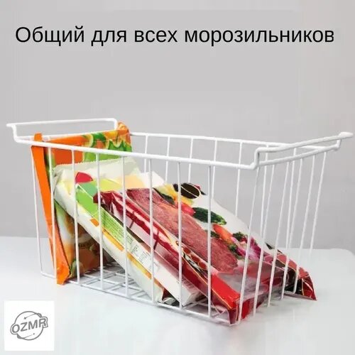 Металлическая корзина для организации морозильной камеры, долговечность и функциональность
