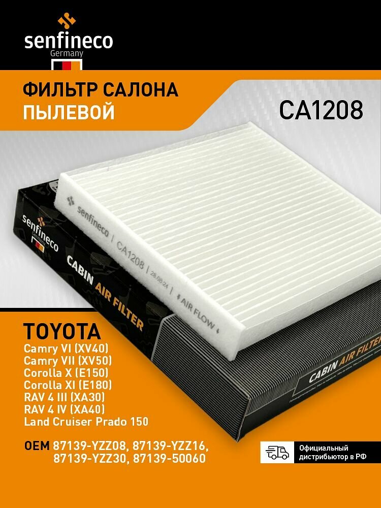 Фильтр салона CA1208 TOYOTA Camry 40-50, Corolla 150-180, Rav 4, Land Cruiser Prado 150, 87139YZZ08