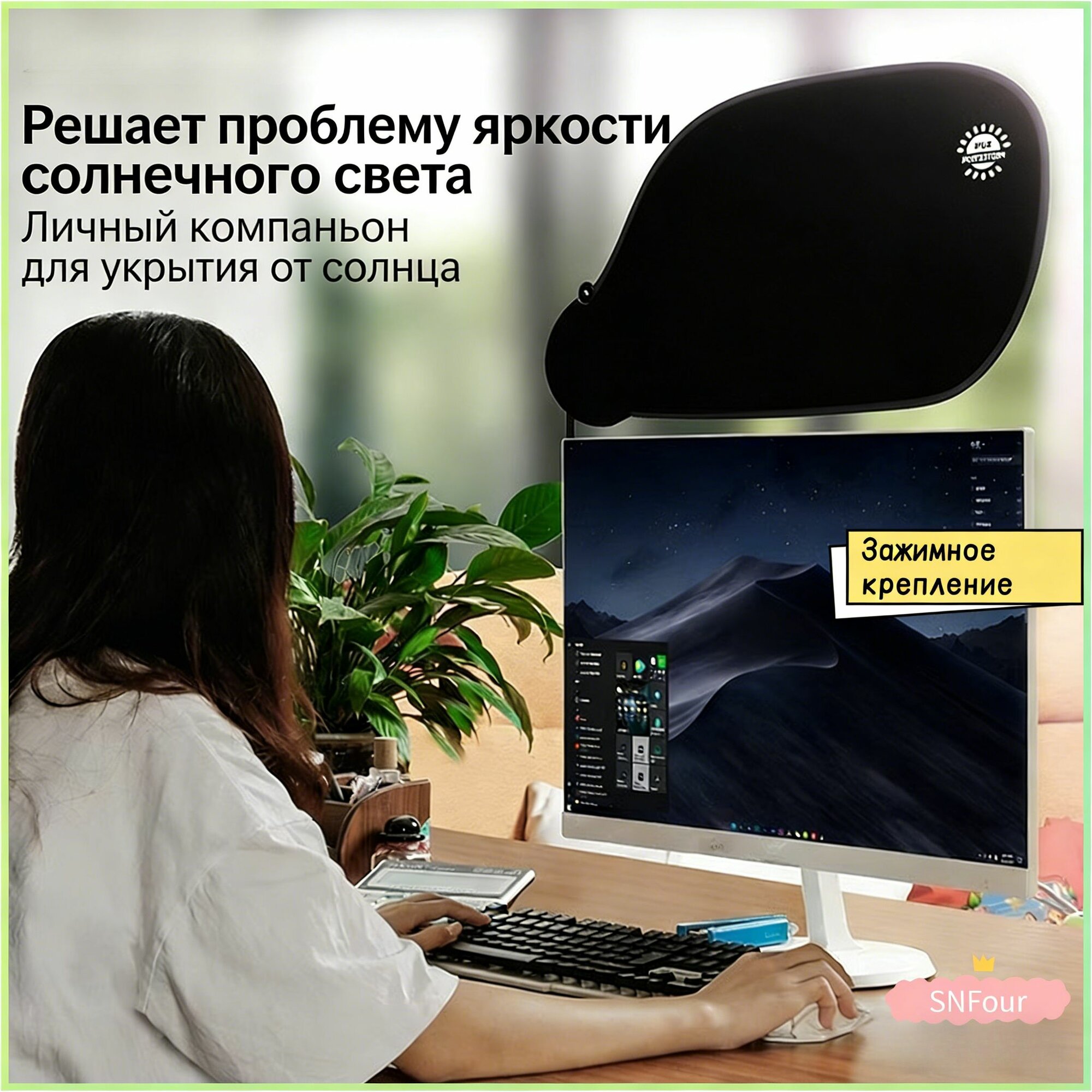 Занавес для защиты от солнца на столе, предотвращает блики, регулируемый угол, спутник для экрана компьютера, незаменимый аксессуар для офиса, легкий и простой в установке