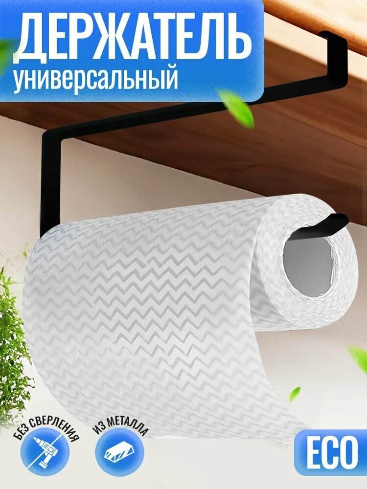 Grand Haus Держатель для полотенец 1 шт
