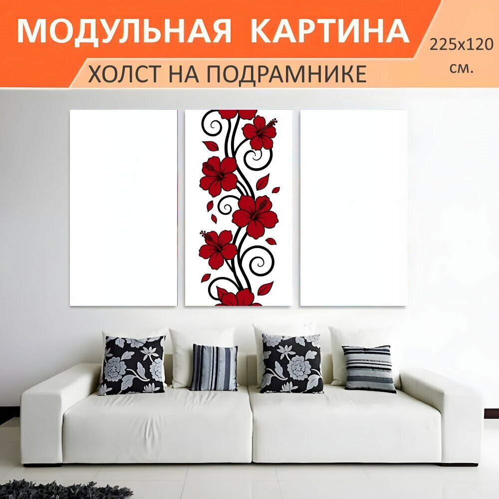 Модульная картина на холсте "Красные цветы с декоративными завитками. Вертикальная флористическая композиция в графическом стиле." триптих на подрамнике 225х120 см. для интерьера