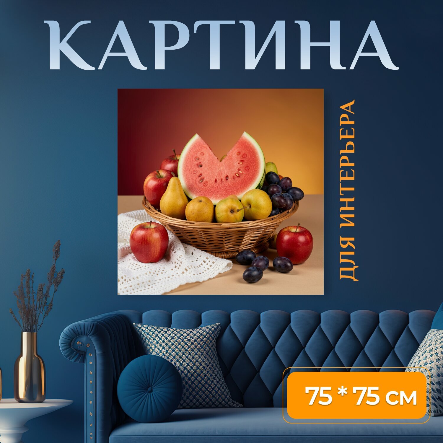 Картина на холсте "На изображении натюрморт с крупными ломтиками сочного арбузa с ярко-розовой мякотью и зелёной коркой, окружёнными." на подрамнике 75х75 см. для интерьера