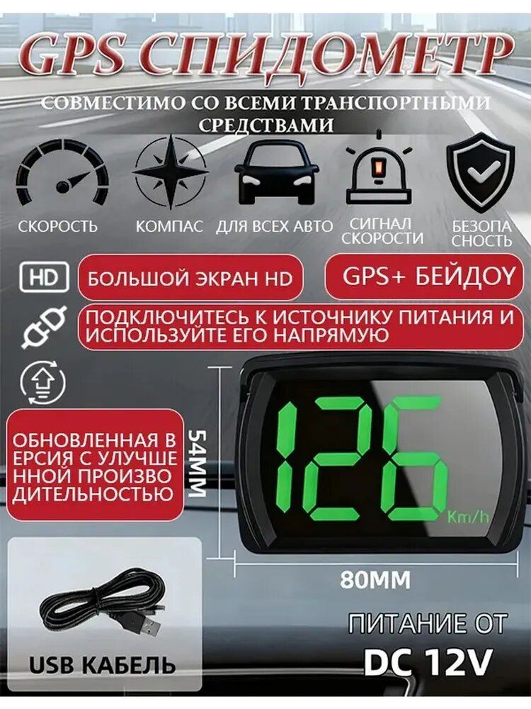 Компьютер бортовой, 5 Вт арт. 215476
